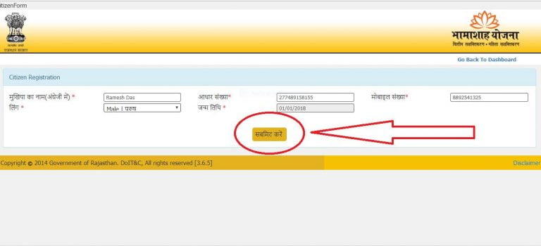 भामाशाह स्वास्थ्य बीमा योजना की पूर्ण जानकारी | Bhamashah Swasthya Bima ...