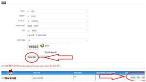 मध्यप्रदेश भूलेख कैसे प्राप्त करे संबंधित पूर्ण जानकारी | MP Bhulekh Khasra Khatauni Naksha in Hindi