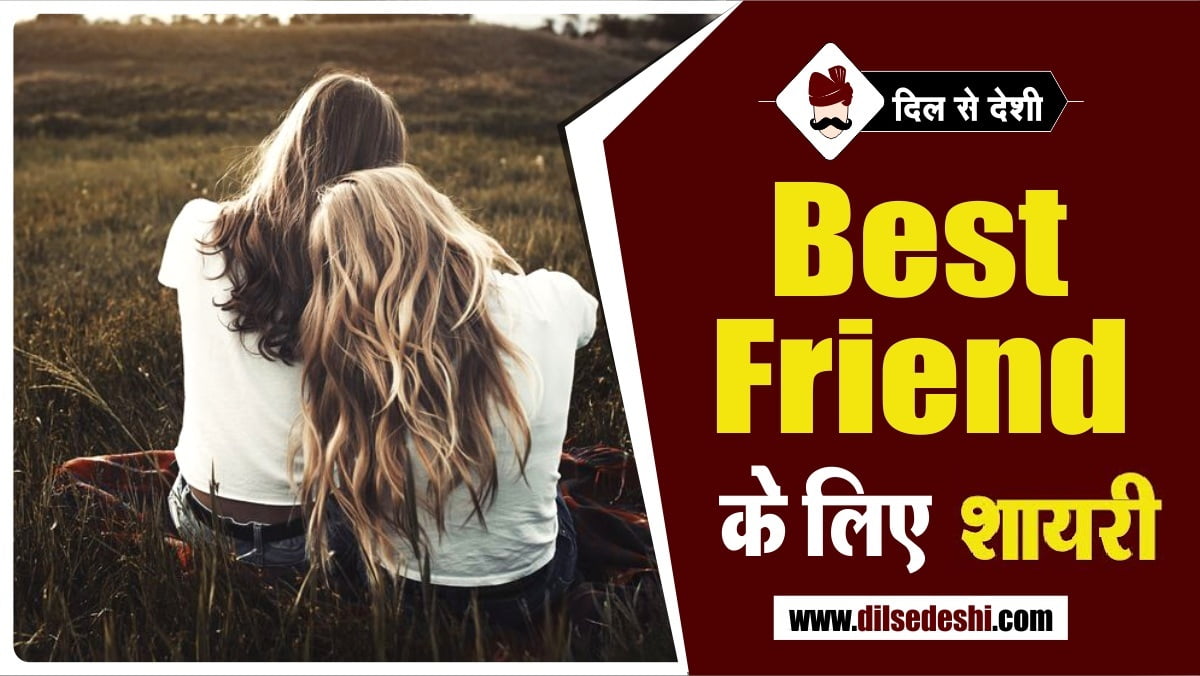 Best 150 Friendship Day Hindi Status Best 150 Friendship Day Hindi Status