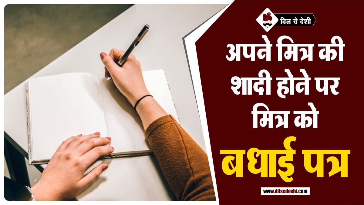  Congratulations Letter
