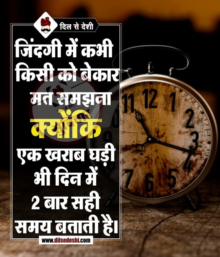 समय/वक्त पर 20+ सर्वश्रेष्ठ सुविचार | Best Time Quotes in Hindi