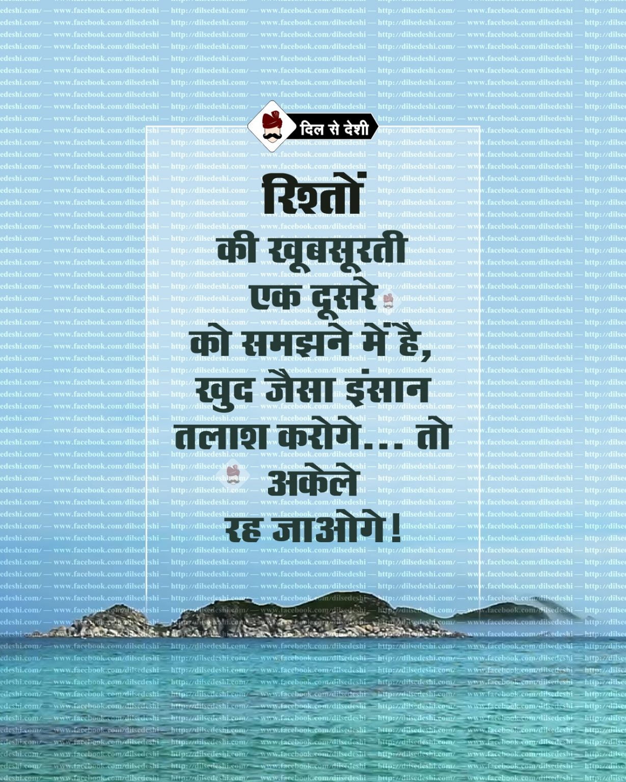 रिश्तों पर 25+ अनमोल सुविचार | Best Relation Quotes in Hindi