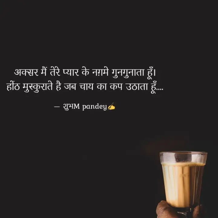 80 Chai Shayari Status Quotes In Hindi Tea Status And Quotes 80 Chai Shayari Status Quotes In Hindi Tea Status And Quotes