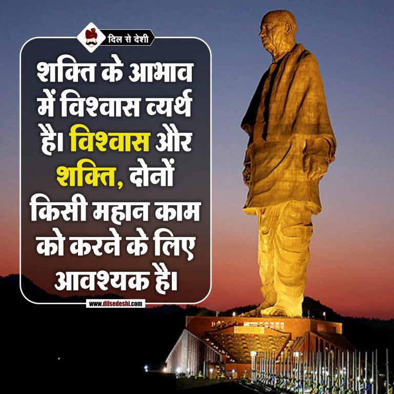 Best 30+ Inspirational Leaders Quotes in Hindi | महापुरुषों के सुविचार