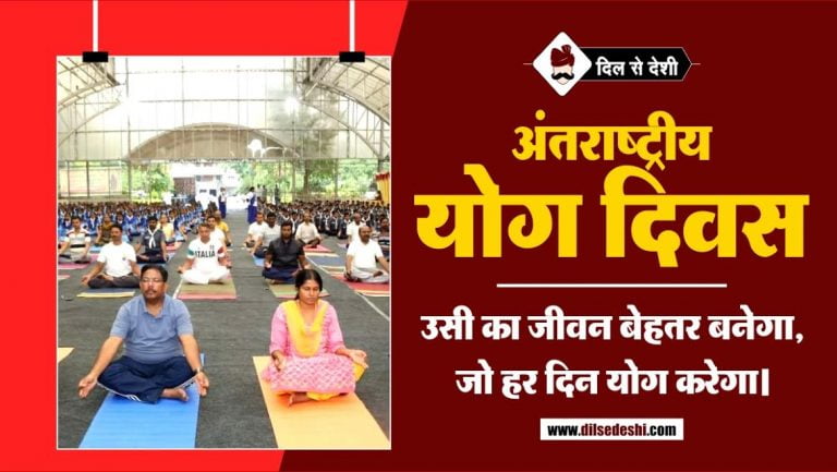 अंतराष्ट्रीय योगा डे स्लोगन | International Yoga Day Slogan and Quotes ...