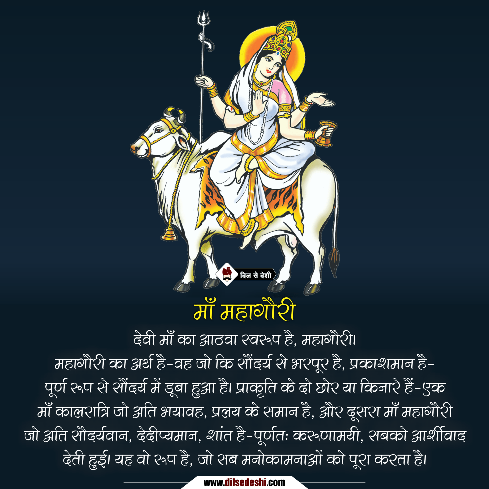 माँ दुर्गा के नौ रूपों के नाम | Navratri 9 Devi Names (Nav Roop) in hindi