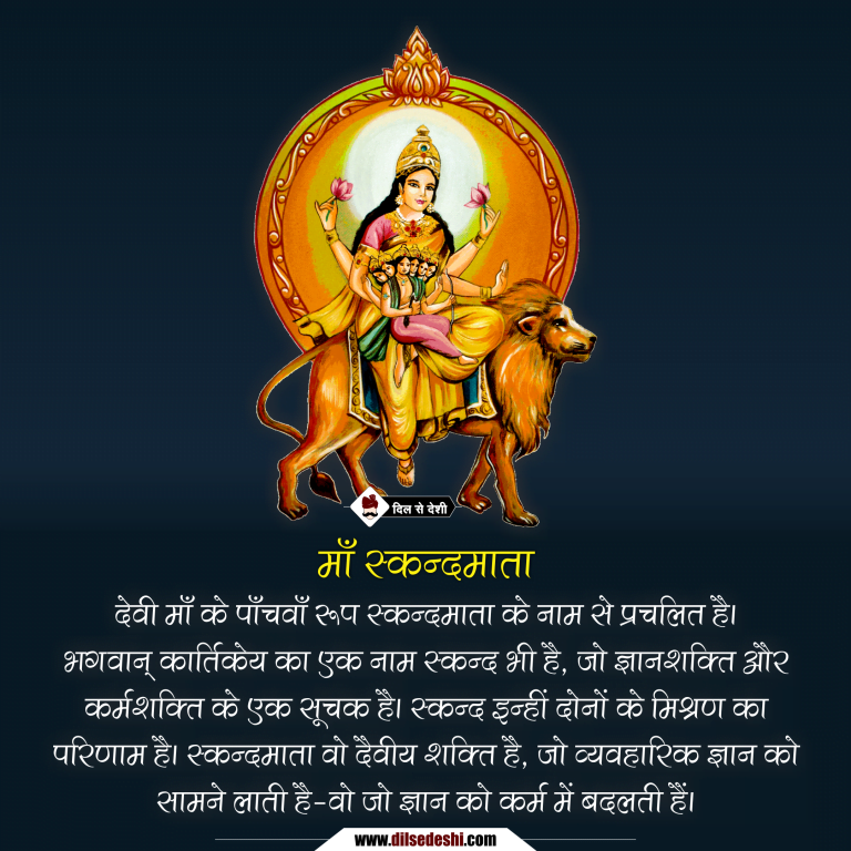 माँ दुर्गा के नौ रूपों के नाम | Navratri 9 Devi Names (Nav Roop) in hindi