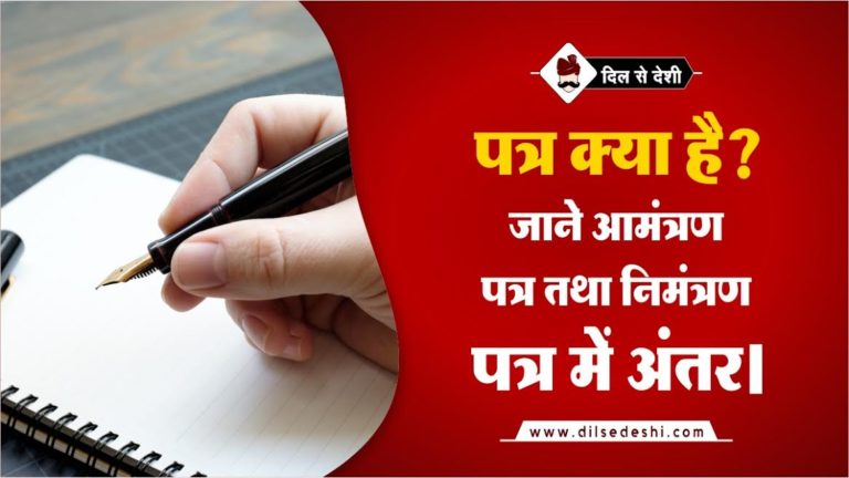 Contoh Declaration Letter Meaning Hindi IMAGESEE